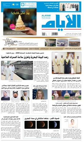 Read Alayam Online - Global Newspapers